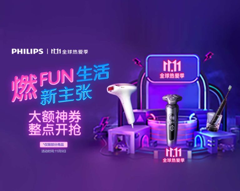 Philips China: How a 130-year-old brand became a digital powerhouse ...