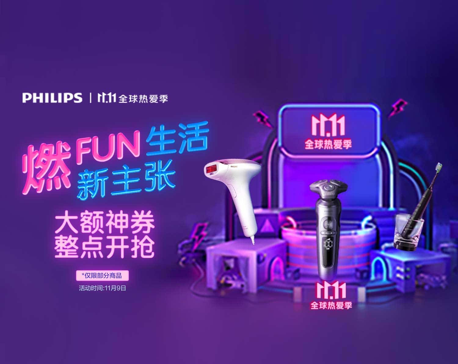 Philips China: How a 130-year-old brand became a digital powerhouse ...