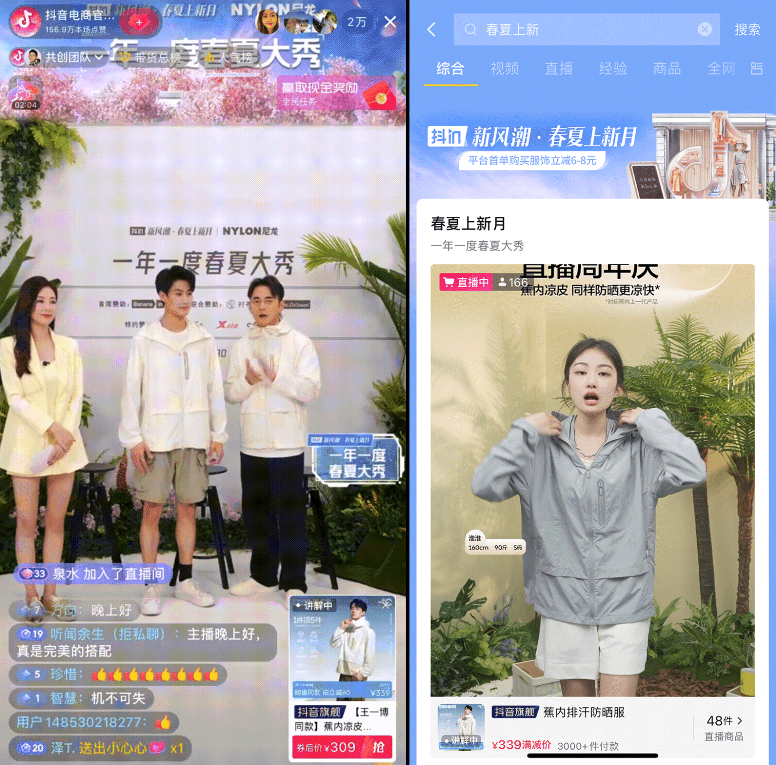 Bananain is on trend with its Douyin collaboration - Wavemaker Global