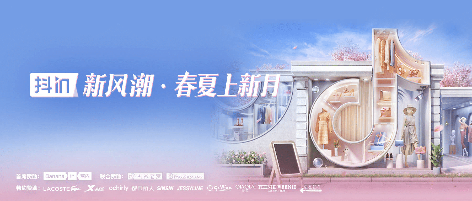 Bananain is on trend with its Douyin collaboration - Wavemaker Global